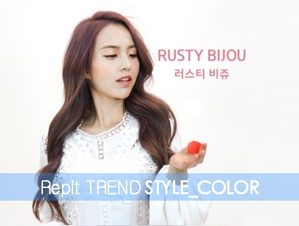 Repit 2018 S/S Trend Color _"RUSTY BIJOU [러스티 비쥬]" : 네이버 블로그