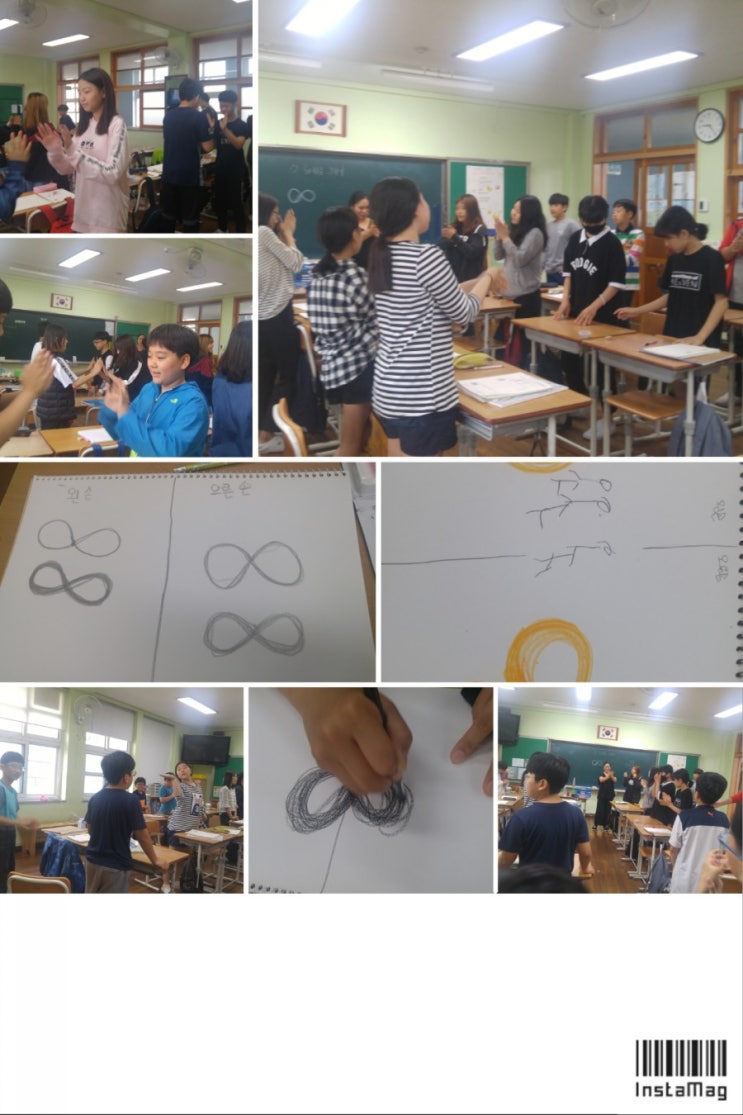 4차산업혁명시대 창의 인성 진로교육 브레인 트레이닝 하면서 몸도 마음도 말랑 말랑 하게 신나게 놀아보자 광주전남전북 창의인성뇌