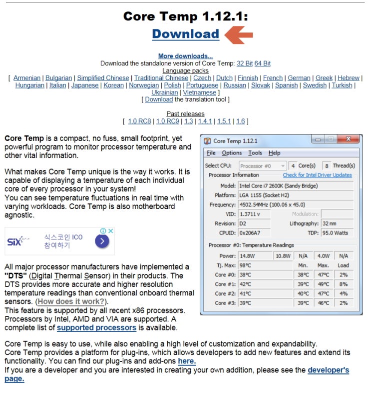 Core Temp - cpu 온도 측정 : 네이버 블로그