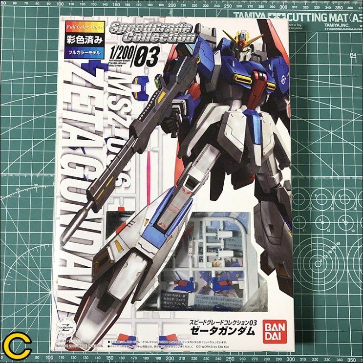 [SPEED GRADE] 풀 컬러 모델 1/200 스피드 그레이드 03 제타 건담 리뷰 : 네이버 블로그