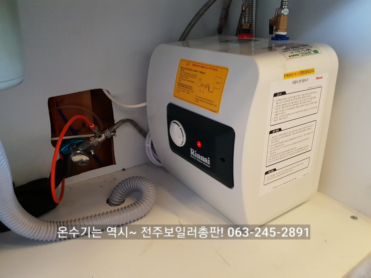 전주보일러총판 린나이전기온수기 Rew Ta15u 설치 전주온수기추천 전주한옥마을 호떡당 네이버 블로그
