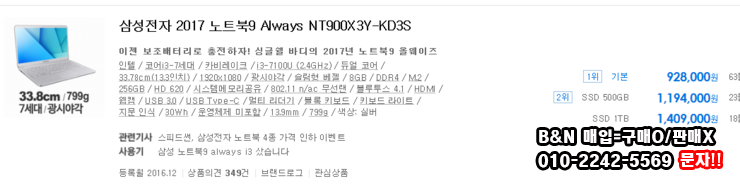 삼성전자 2018 노트북9 Always NT900X5T-X58A X716 X716A X58 K58L K78A K716A K58A X78L K58W K58W 패키지 ...