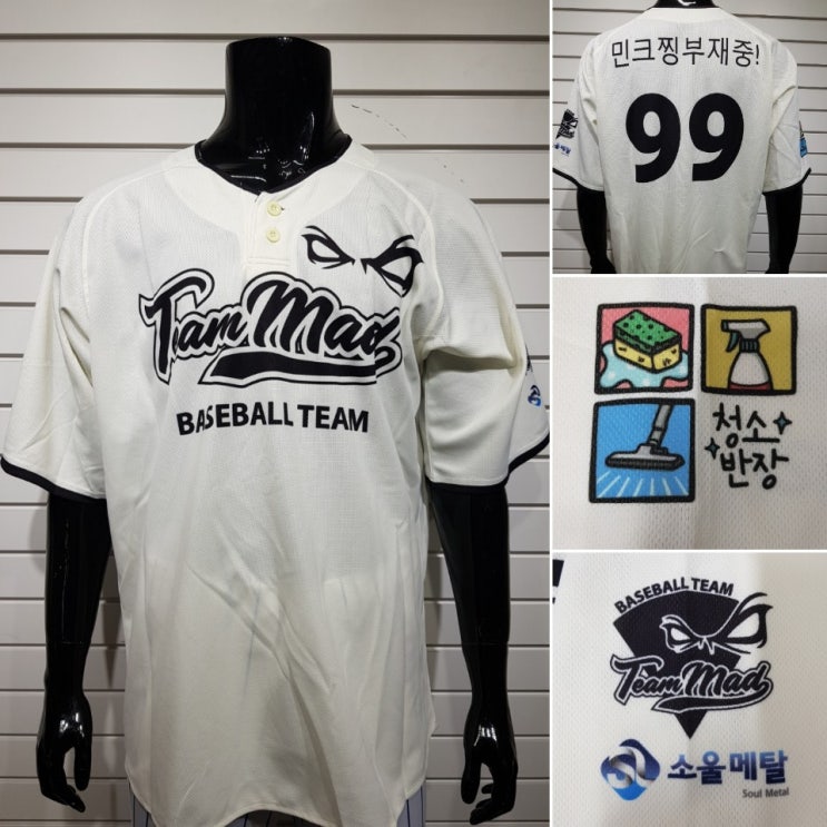 제주도 팀매드 사회인야구팀 하계 야구유니폼 제작했어요~ : 네이버 블로그