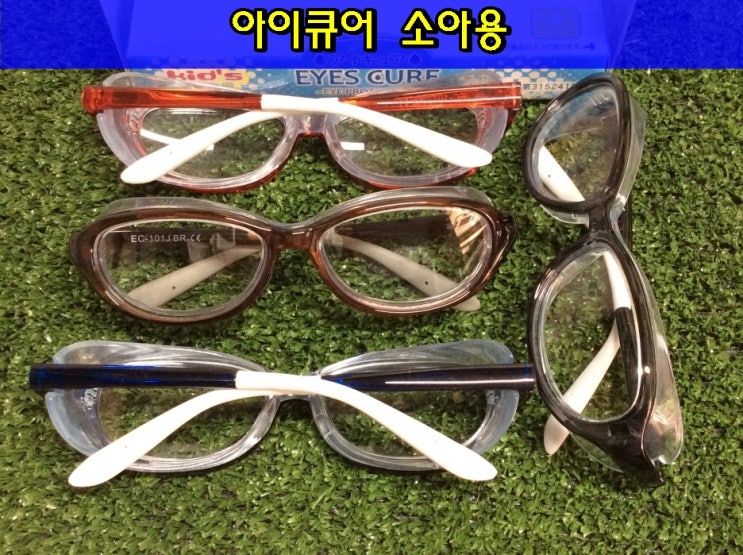 아이큐어 어린이방풍안경어린이황사안경어린이꽃가루차단안경어린이미세먼지차단안경 서초마이더스안경원 네이버 블로그