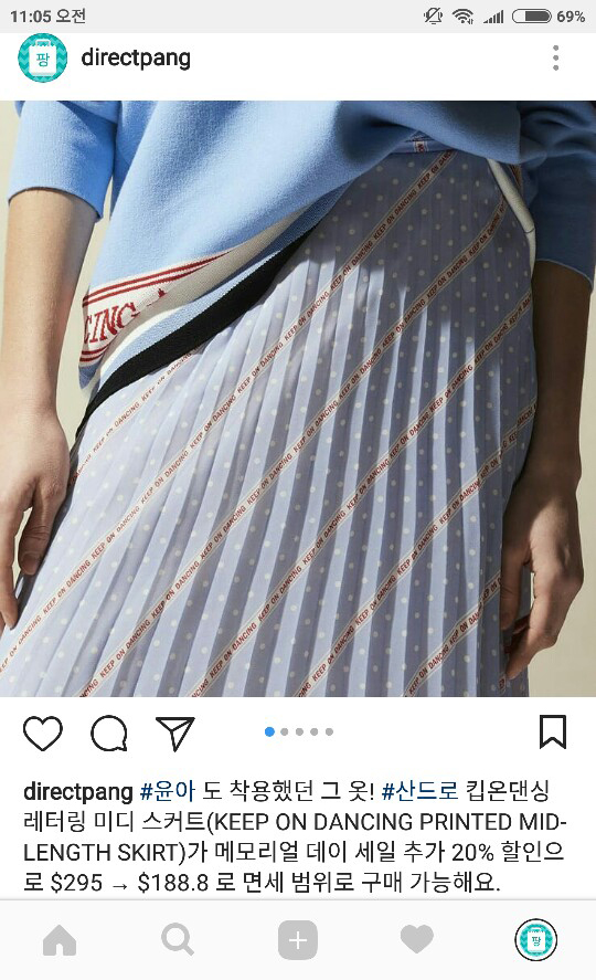 [insta] #윤아 도 착용했던 그 옷! #산드로 킵온댄싱((KEEP ON DANCING) 레터링 미디 스커트$295 → ...