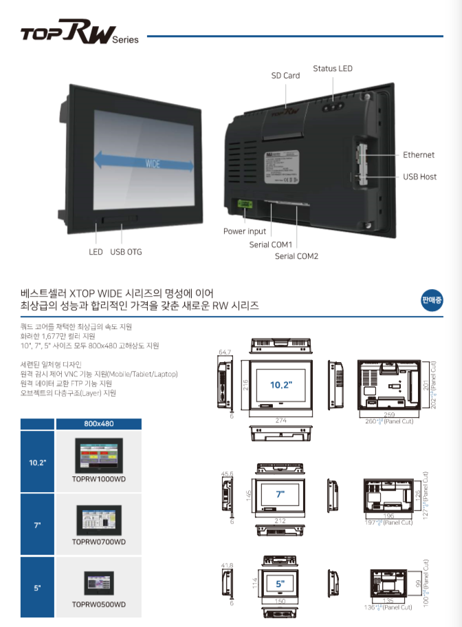 TOPRW0700WD / TOPRX1000VD (엠투아이) : 네이버 블로그