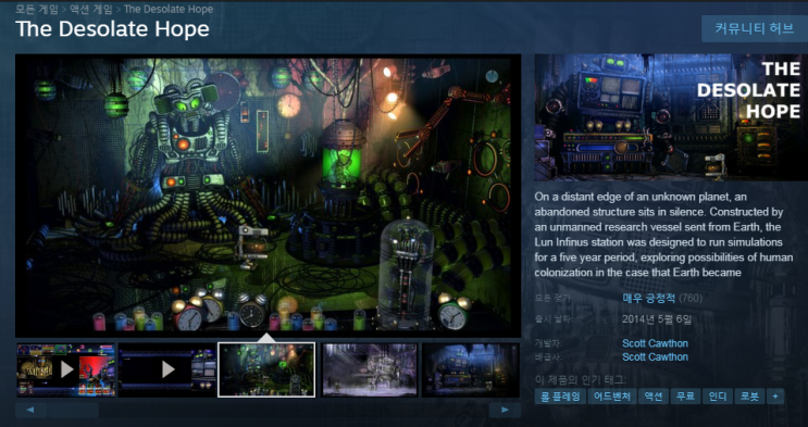 스팀 - The Desolate Hope 무료배포! : 네이버 블로그