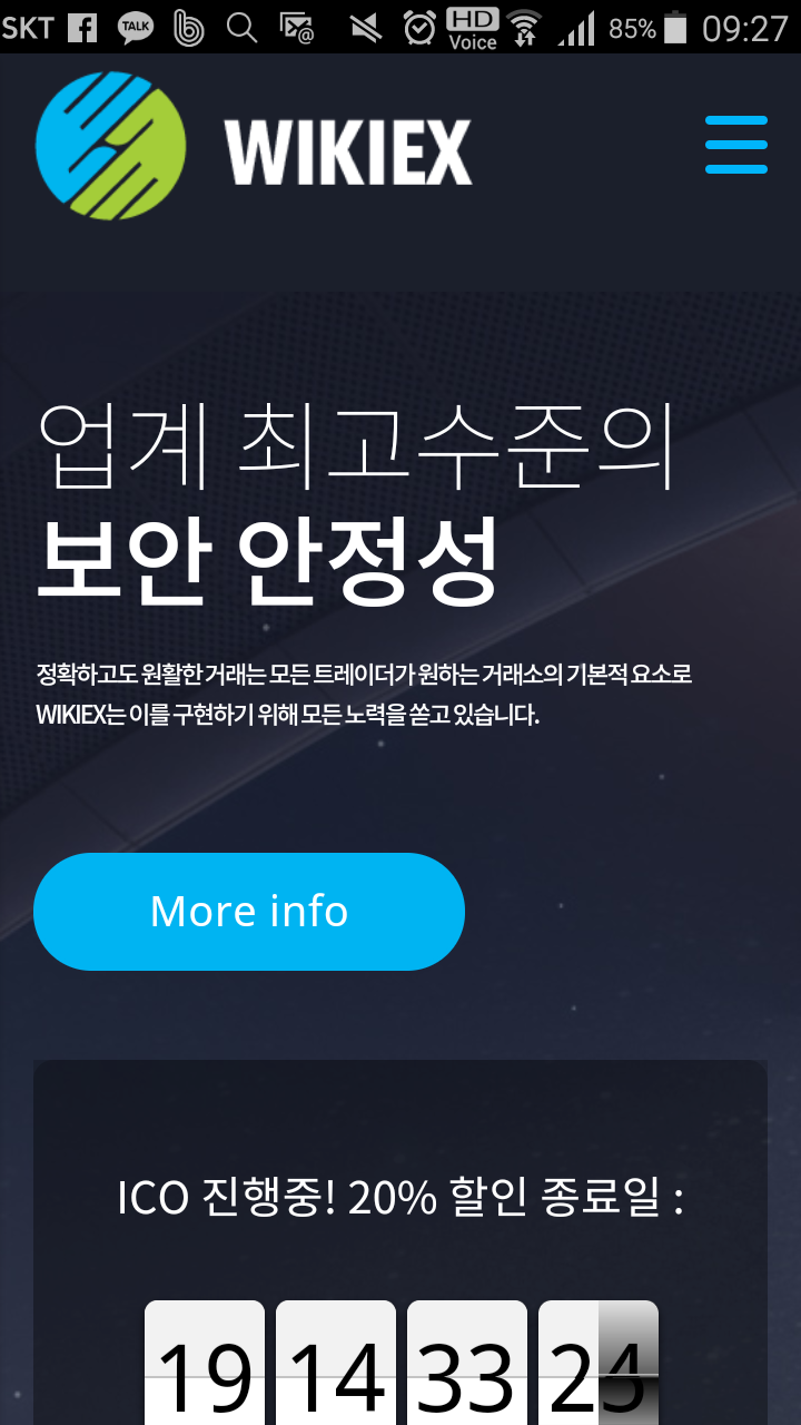 WKX (wikiex.io 토큰) 이란? : 네이버 블로그