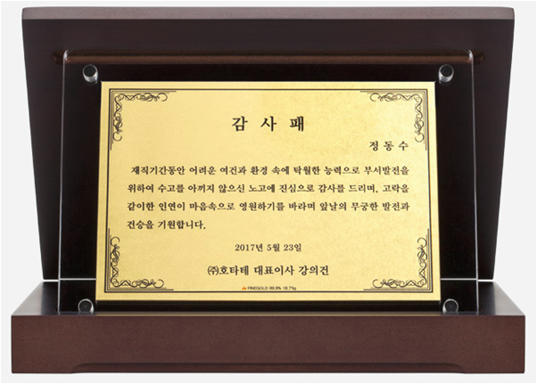 뜻깊은 선물 장기근속감사패 기념패~ 네이버 블로그