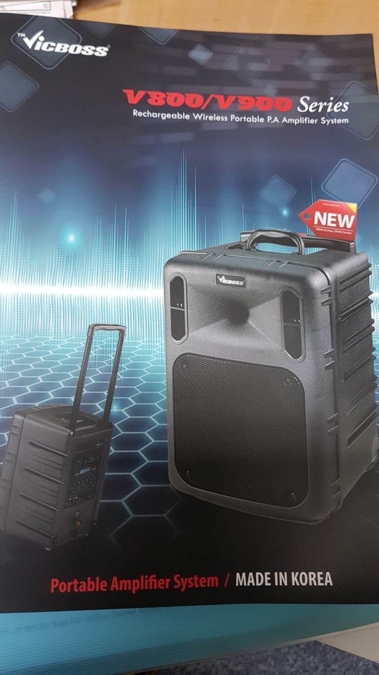 신제품 빅보스 VicBoss PWA-V801 고출력 이동식 충전 포터플 앰프 스피커 : 네이버 블로그