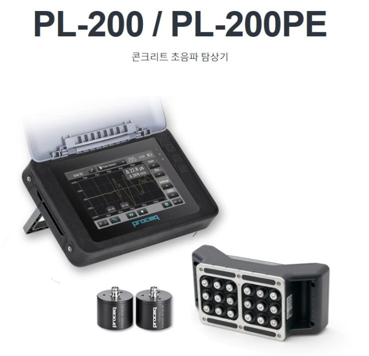 PROCEQ PL-200 / PL-200PE / 콘크리트 초음파 탐상기 / 슬라브 두께의 단면측정, 공간, 파이프, 균열 및 ...