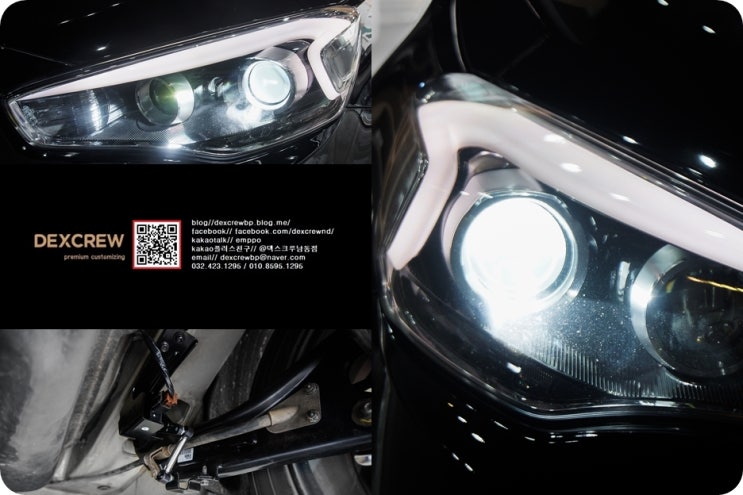 더뉴K7 순정HID, 인천 HID 덱스크루. 구조변경까지 한번에 끝내보세요 : 네이버 블로그