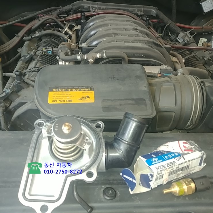모하비 4.6 가솔린 P0116 냉각수 온도 센서(ECTS),서모스탯 교체 동탄 : 네이버 블로그