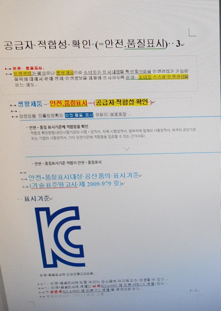 공급자적합성확인제도와 대상품목 네이버 블로그