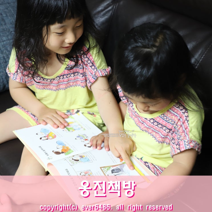 유아그림책 어린이만을 위한 온라인서점 웅진책방 1000만 리딩으로 고민 끝 네이버 블로그