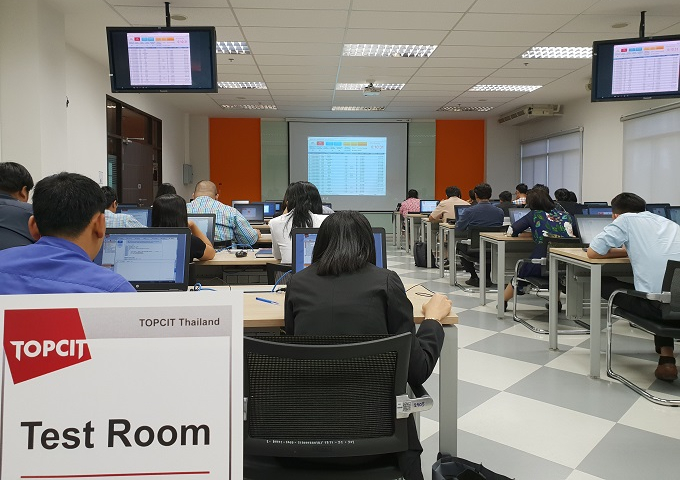 제6회 TOPCIT 태국 정기평가 시행 : 네이버 블로그
