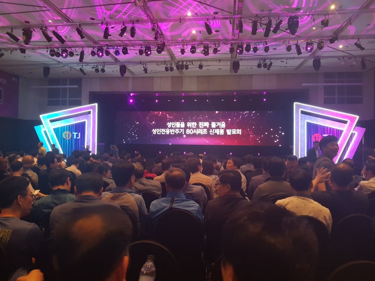 TJ 미디어 80시리즈 ziller-B80 ziller-S80 ziller-P80 성인 전용 노래 반주기 신제품 발표회[태진 반주기 추천] : 네이버 블로그