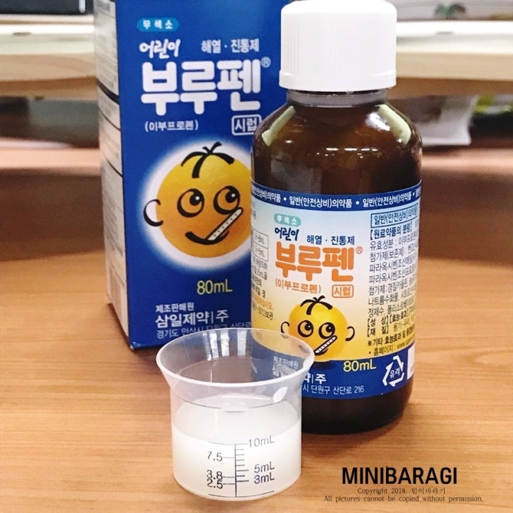 생리통 효과 좋은 어린이 해열 진통제 부루펜 시럽 네이버 블로그