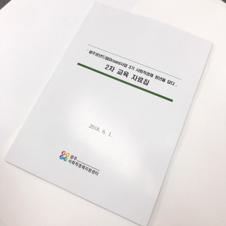 [광주첨단 출력 제본] 광주 무선제본 출력 Part.1 : 네이버 블로그
