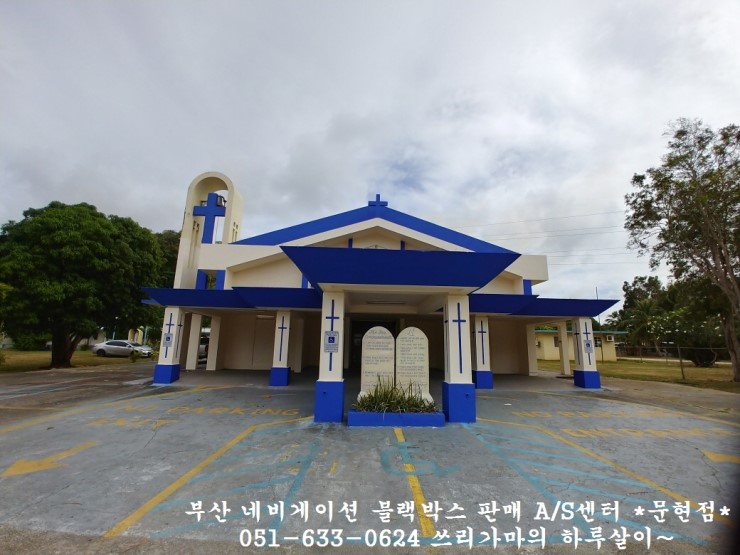 [ 괌 성당순례 10번째 피티성당 ] 괌 성지순례 피티성당 ( Our Lady of Assumption Church Piti ...