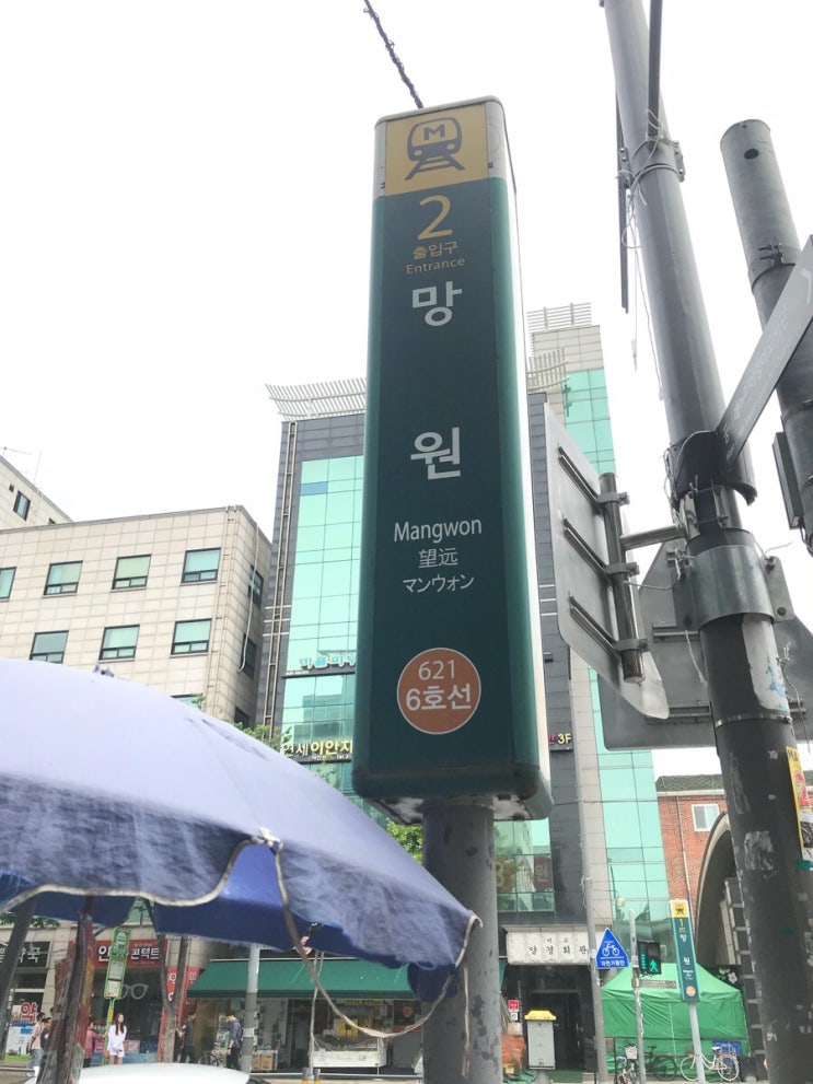주말 야외 데이트가족 나들이 추천 망원 시장 맛집 망리단길 마포 망원 한강 공원 피크닉과 따릉이 자전거로 합정 지나 홍대