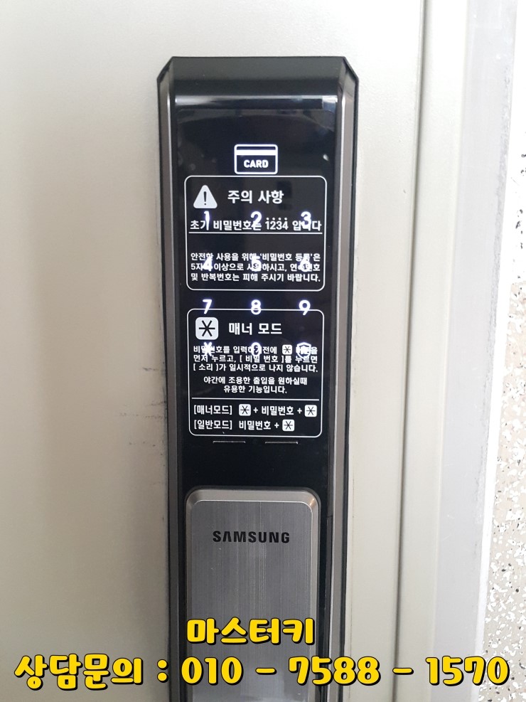 수원도어락 밀고당기는 삼성푸시풀도어락 SHP-DP710 핸드폰 NFC연동 : 네이버 블로그