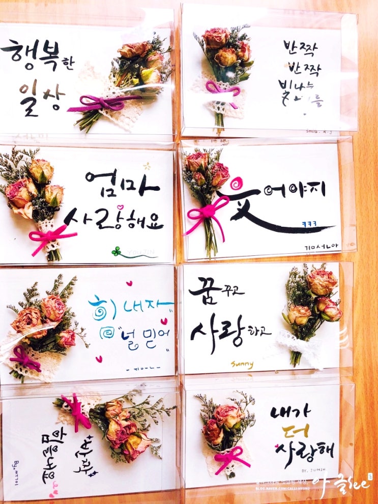 아 글see 캘리그라피 드라이플라워 엽서 투명 케이스 드라이플라워 캘리그라피 액자 드라이플라워 엽서 캘리그라피