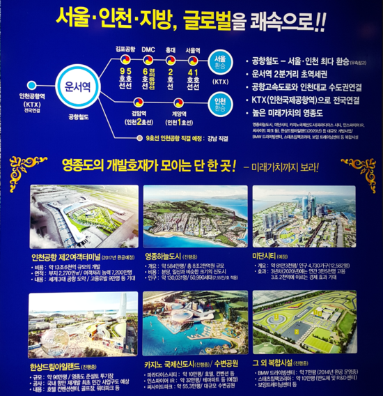 영종도 운서역 ‘수린나오피스텔’ 특별한 혜택 마곡지구 30~40대 젊은 부부 재테크에 관심 : 네이버 블로그