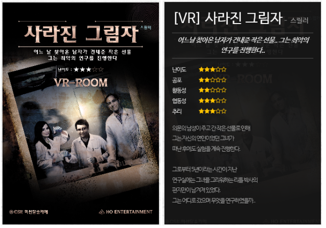 부천역방탈출카페 CSI VR 방탈출카페(부천점)사라진 그림자 : 네이버 블로그