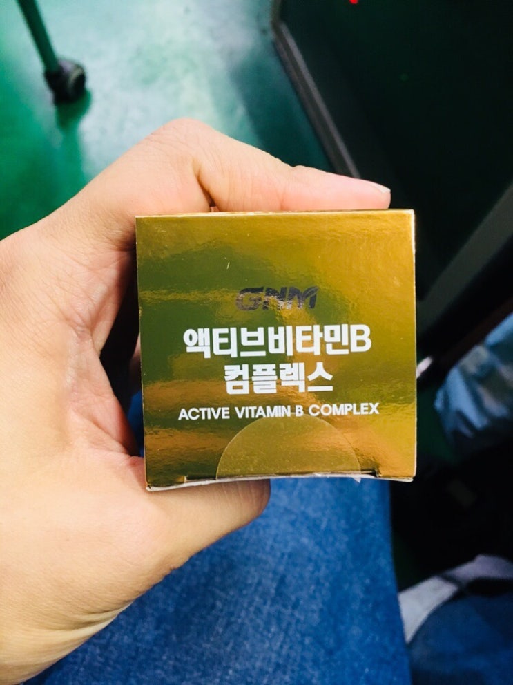 비타민B추천 GNM액티브비타민B컴플렉스 구입!! : 네이버 블로그