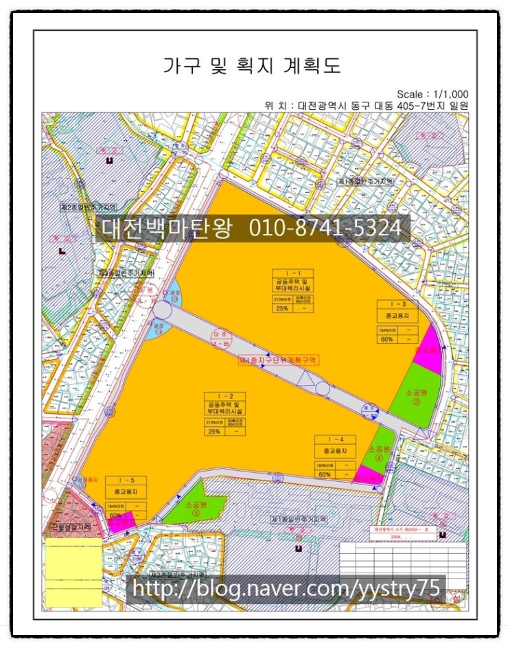대전 동구 대동48구역 주택재개발 대동48구역 대동48구역 주택재개발 네이버 블로그