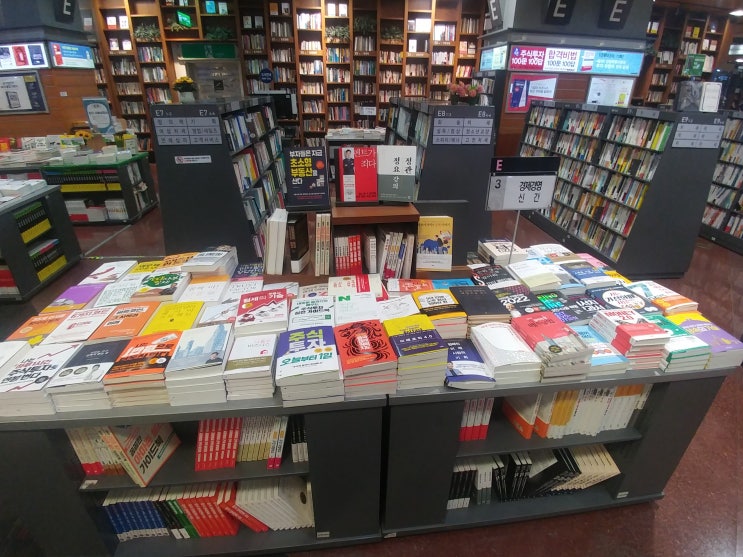부동산 책 추천 부동산투자 부동산재테크를 위한 책 초보 입문서 네이버 블로그