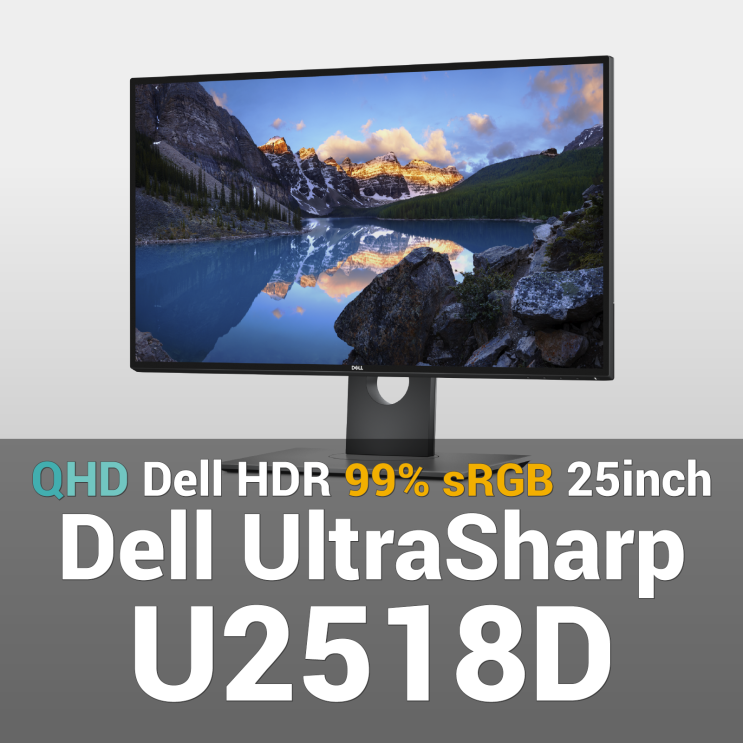 [델] UltraSharp U2518D 99% sRGB 지원 25인치 QHD 모니터 : 네이버 블로그