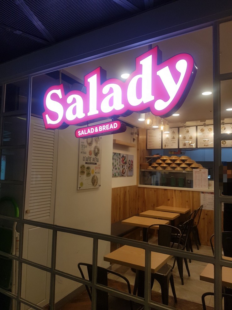 서울역 맛집 '샐러디'(Salady) 버거 & 랩 & 에이드 : 네이버 블로그