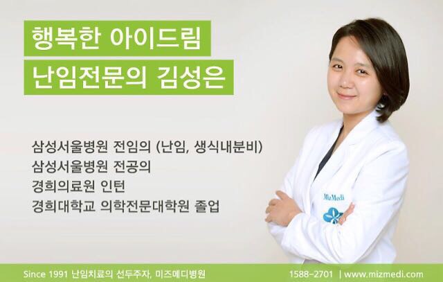 강서 미즈메디 김성은 인공 수정과 시험관의 차이 강서구 산부인과 강서구 난임 전문 병원 네이버 블로그