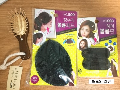 다이소 - 빗, 머리뽕 (실패기) : 네이버 블로그