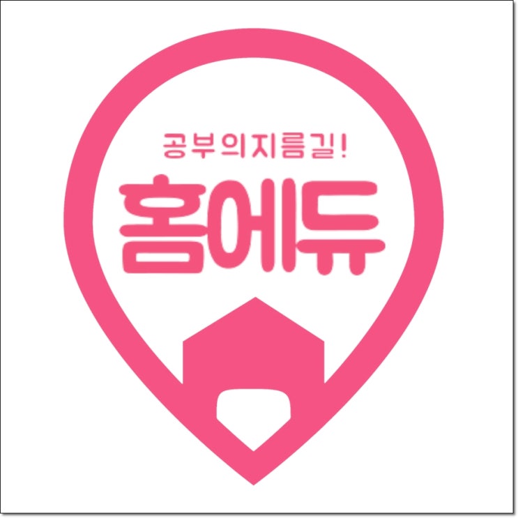 창동영어학원 초등학생 방학동수학과외 교과서 수학문제 전문선생님 어디 네이버 블로그