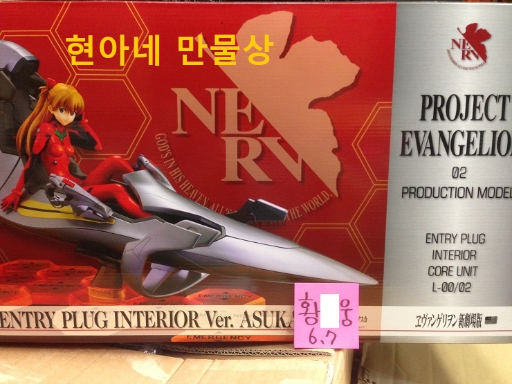 베르텍스 에반게리온 신극장판 엔트리 플러그 인테리어 버전 아스카 일본 직배송료 포함 Vertex EVANGELION ENTRY ...