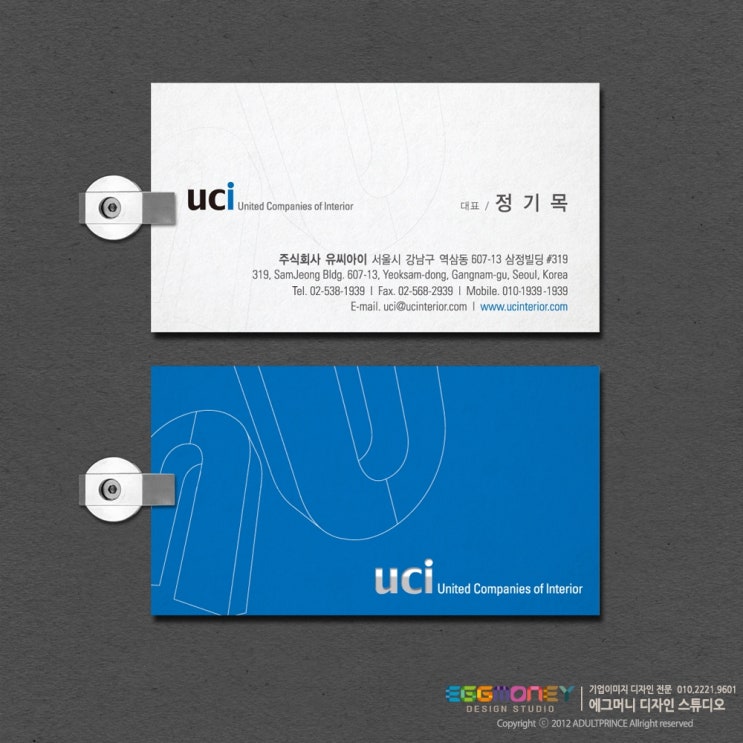 인테리어 시공 및 가격 비교 서비스를 제공하는 전문기업 (주)UCI 로고 디자인 개발 : 네이버 블로그