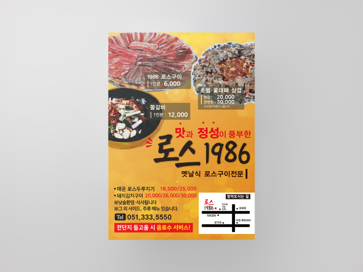 홍보·안내 전단지 제작 부산전단지 전단지제작 화명전단지 덕천전단지 전단지디자인 홍보전단 네이버 블로그