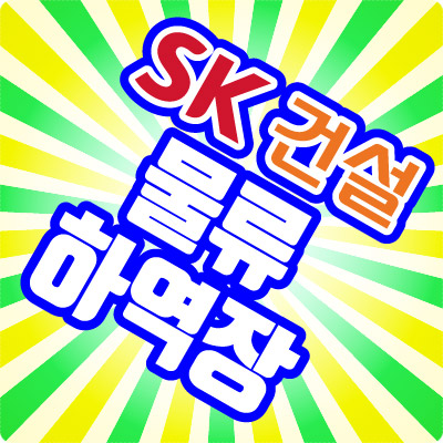 성남지식산업센터 제조공장 성남SKV1타워 : 네이버 블로그