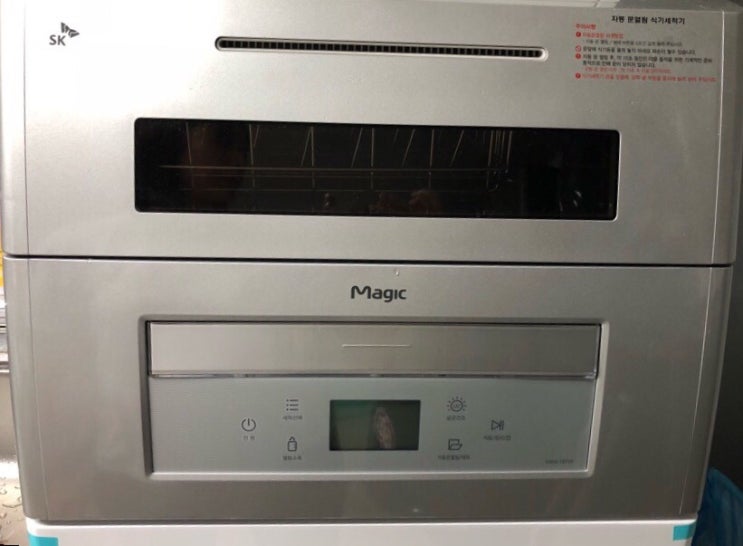 [SK매직 : DWA-1677P] 6인용 SK 동양매직 식기세척기 : 네이버 블로그