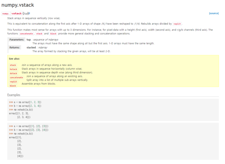 np.vstack, np.hstack : 네이버 블로그