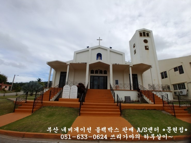 [ 괌 성당순례 12번째 아갓성당 ] 괌 성지순례 괌 아갓성당( Our Lady of Mount Carmel Catholic ...