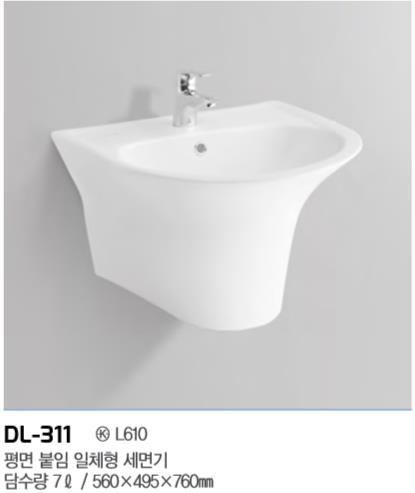 [창원현대타일] 세면기 대림통상 DL311 , DL311SS , DL312 , DL313 : 네이버 블로그