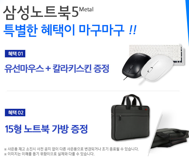 [06/08] 삼성 노트북5 NT550XAA-X54A 특가안내-(주)한사랑씨앤씨 : 네이버 블로그