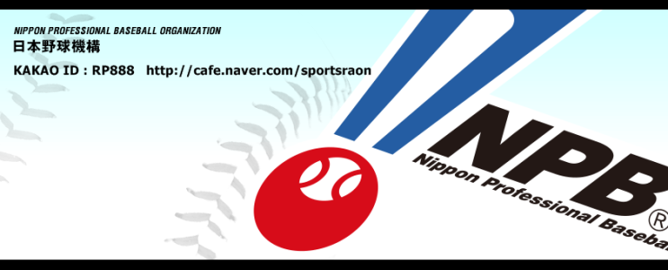 NPB 일본 프로야구 6월 9일 일야 전경기 야구 참고 분석 : 네이버 블로그