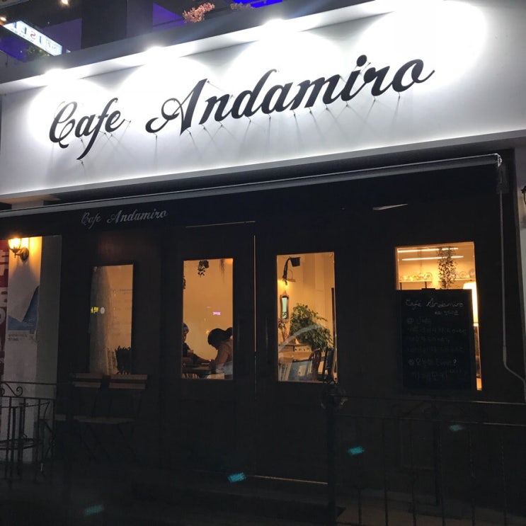 수원 화서역 카페/‘카페 안다미로(cafe andamiro)’☕️ : 네이버 블로그