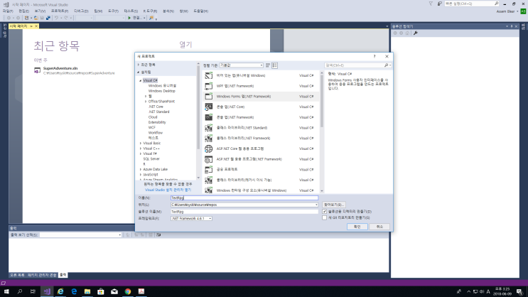 [C# 으로 Text RPG 를 만들어보자] 먼저 프로젝트 부터 생성을 : 네이버 블로그