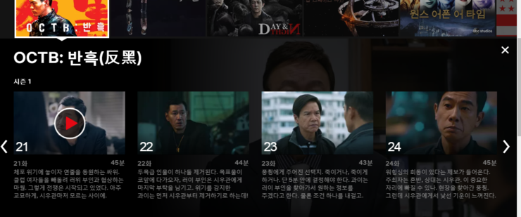 OCTB 반흑 - 드라마판 무간도+영웅본색 : 네이버 블로그